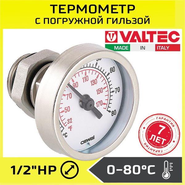 Вопросы и ответы о Термометр 0-80 C, 1/2" нар.р. VALTEC c погружной ...
