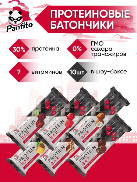 Panfito Sport Протеиновые батончики микс бокс 10шт в глазури без сахара ...