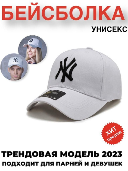 Бейсболка Унисекс - купить с доставкой по выгодным ценам в интернет ...