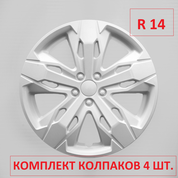 Колпаки на колеса УНИВЕРСАЛЬНЫЕ Пижон Белые в комплекте 4 шт. Радиус 14 ...