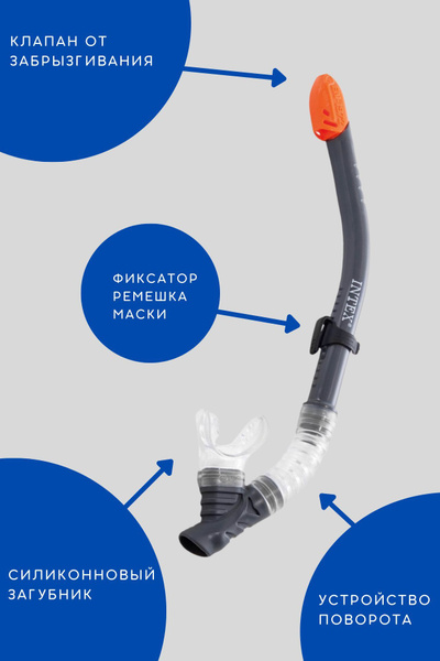 Intex Трубка для снорклинга - купить с доставкой по выгодным ценам в ...