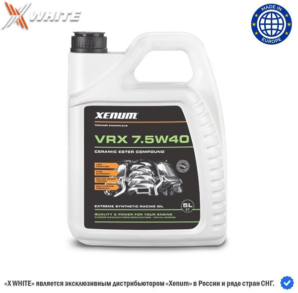 Масло моторное Xenum 7.5W-40 Синтетическое - купить в интернет-магазине OZON (225253095)