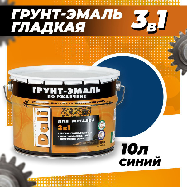 Грунт-эмаль DALI по ржавчине 3 в 1 гладкая Гладкая, Алкидная, Глянцевое ...