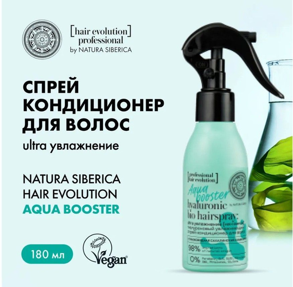 NATURA SIBERICA Гиалуроновый увлажняющий спрей-кондиционер Hair ...