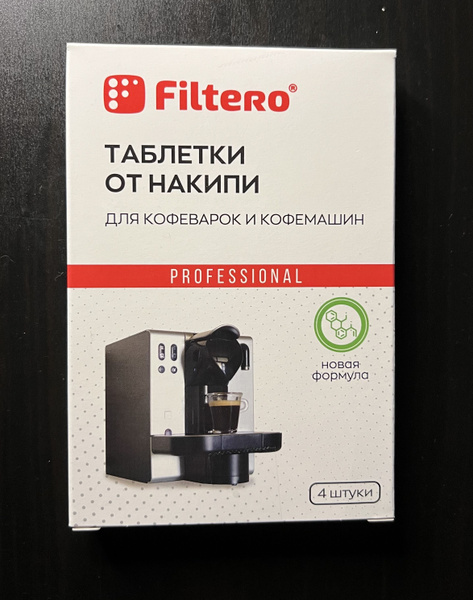 Таблетки от накипи для кофеварок и кофемашин Filtero - купить с ...