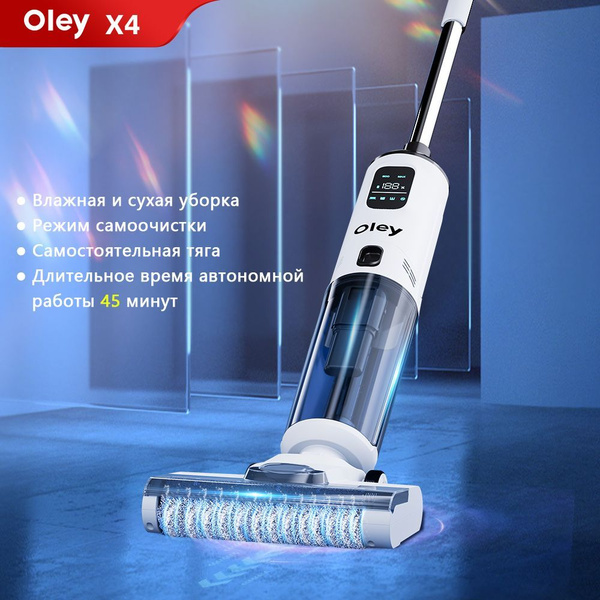 вертикальный пылесос, Oley X4 беспроводной моющий пылесос для дома ...