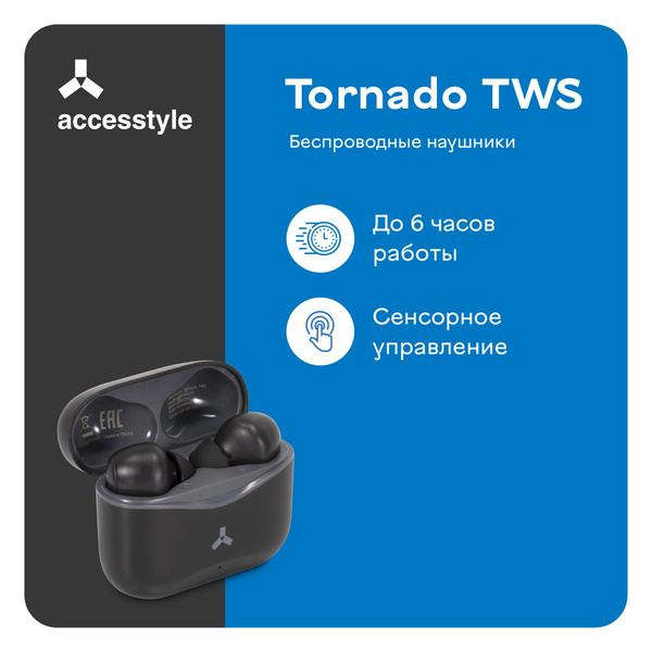 Наушники Внутриканальные AccesStyle Tornado TWS Wireless - купить по ...