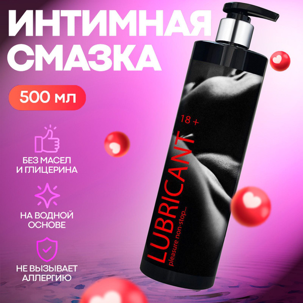 Лубрикант Mojo Love интимная гель-смазка возбуждающая на водной основе ...