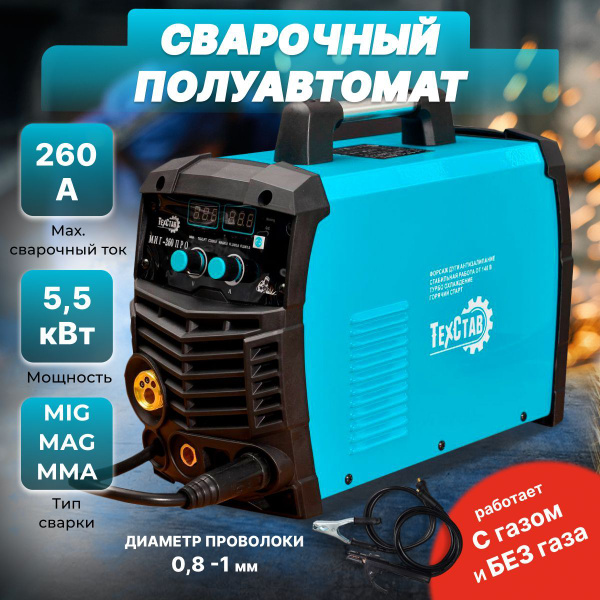 Сварочный аппарат Техстав, Форсаж дуги, Инверторный, Рукоятка для ...