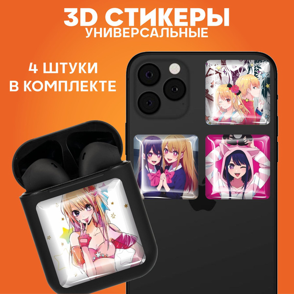 3d стикеры наклейки на телефон Аниме Звездное дитя купить с доставкой по выгодным ценам в