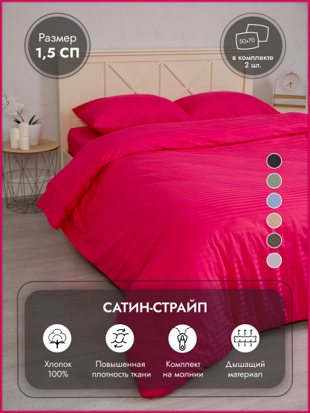 Комплект постельного белья BeeTex Постельное белье сатин , наволочки ...