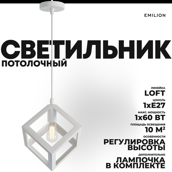 Светильник потолочный (люстра подвесная) в стиле лофт Emilion Loft One ...