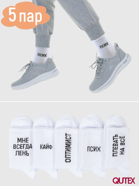 Комплект носков Мальчики QUTEX, размер 39, 41 Хлопок, Полиамид На любой сезон белый Повседневный ...