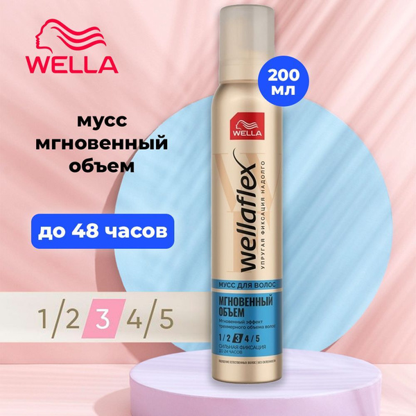 Wellaflex мусс для волос Мгновенный объем Сильная фиксация - 3, 200 мл ...