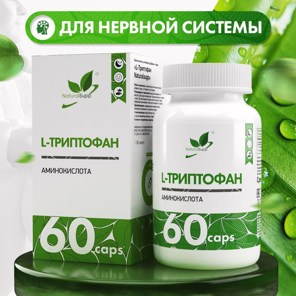 L-Триптофан 500 мг Аминокислоты / БАД для нервной системы 60 капсул ...