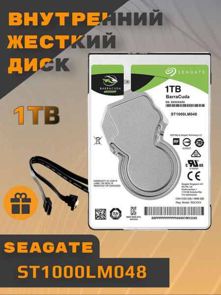 1 ТБ Внутренний жесткий диск Seagate Barracuda (ST1000LM048) - купить ...