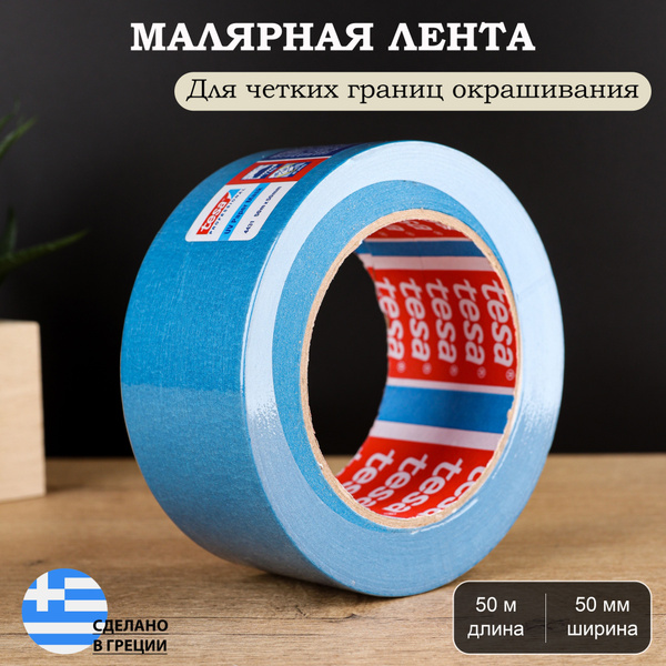 Лента малярная Tesa УФ-стойкая синяя 50 мм 50 м (7 дней) купить на OZON ...