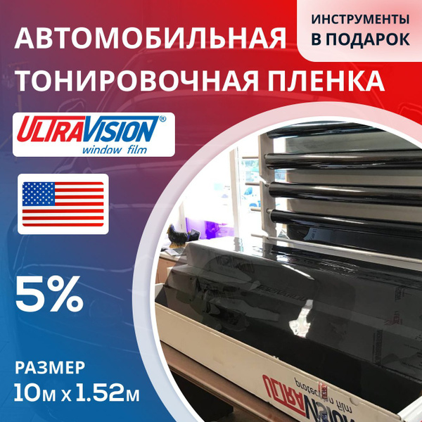 Пленка тонировочная UltraVision, 5%, 152x1000 см купить по выгодной ...