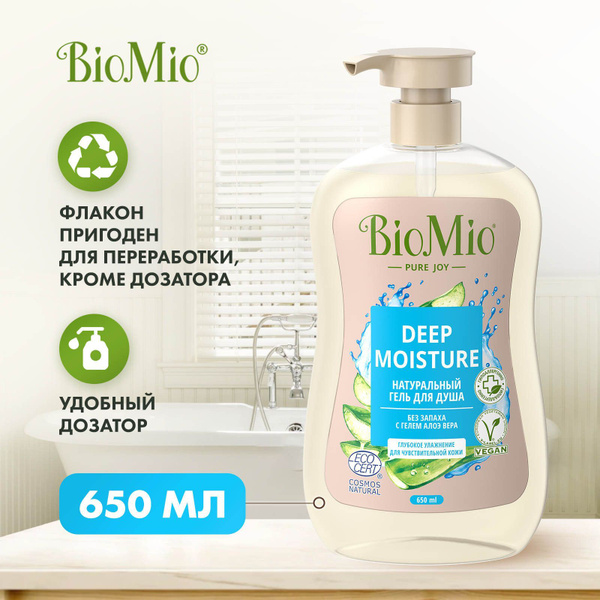 Натуральный гель для душа BioMio BIO SHOWER GEL для чувствительной кожи ...