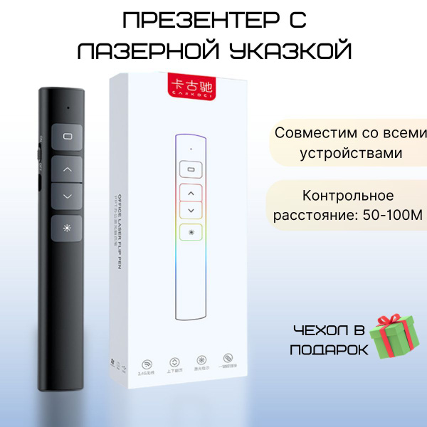 Презентер hasan inc. prezenter - купить по выгодной цене в интернет ...