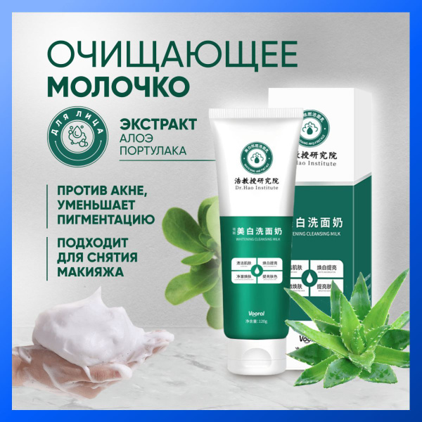 Очищающая пенка для умывания лица с аминокислотами увлажняющая умывалка ...