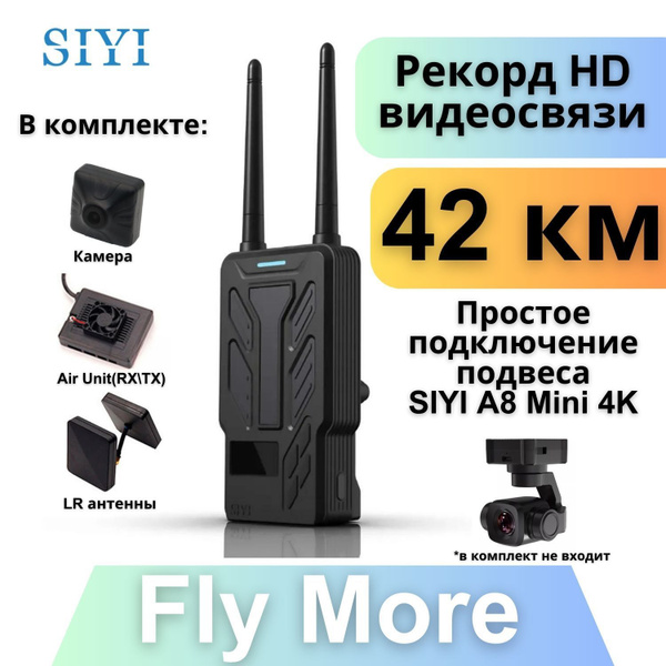 Дальнобойный цифровой FPV HD VTX видеопередатчик/приёмник SIYI HM30 Fly ...