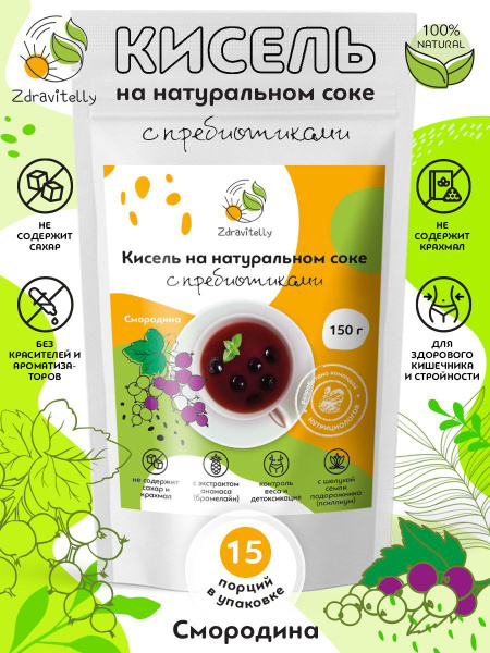 Кисель натуральный быстрого приготовления с пребиотиками, инулином и ...