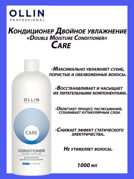 Ollin Professional Кондиционер для волос, 1000 мл - купить с доставкой ...