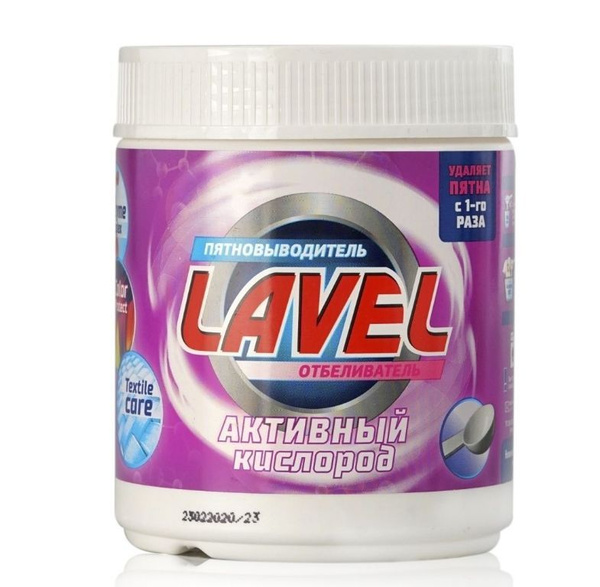 LAVEL/ Пятновыводитель кислородный 500 мл купить на OZON по низкой цене ...