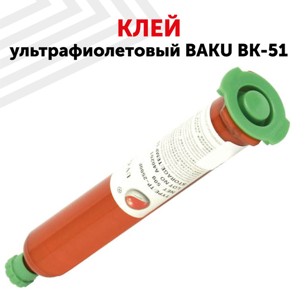УФ клей для стекла телефона BAKU BK-51, металла, дерева, 50 мл - купить ...