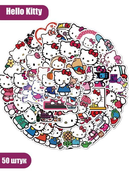 Стикеры "Hello Kitty - Хеллоу Китти" 50 штук виниловые, глянцевые ...