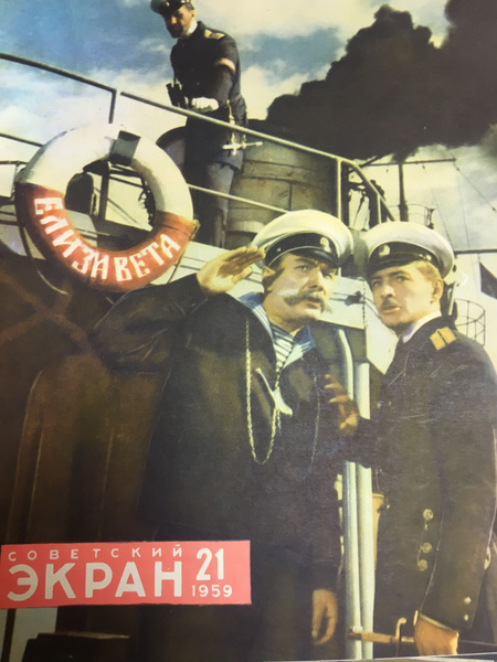 Журнал "Советский экран" 1959 №21 купить по низким ценам в интернет-магазине OZON (1053115169)