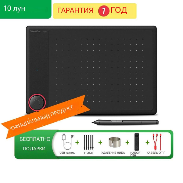 Графический планшет 10moons, A5, Android, Mac OS, 8192 уровня, черный ...