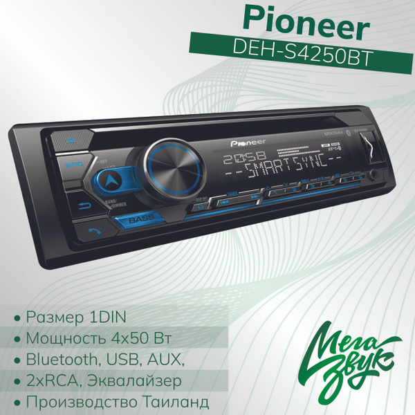 Автомагнитола,магнитола для авто Pioneer DEH-S4250BT с CD-приводом USB ...
