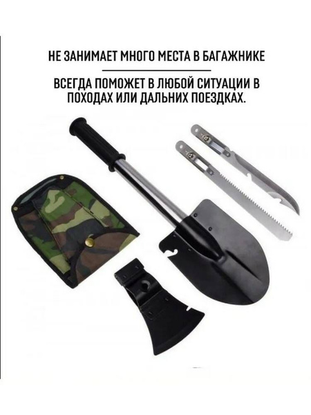 Многофункциональная складная Чудо-лопата RYBAK 7в1 мультитул ...