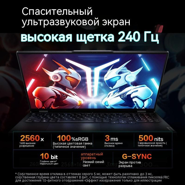 Игровой ноутбук Lenovo LEGION R9000P 2023, желтый купить по низкой цене ...