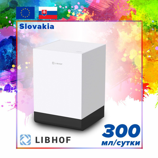 Осушитель воздуха Libhof Ponente, белый, черный матовый - купить по выгодным ценам в интернет ...