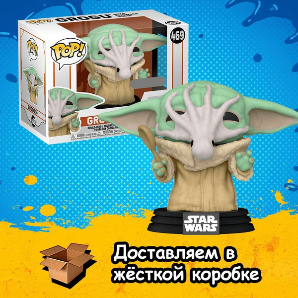 Фигурка Funko POP Grogu (The Child, Baby Yoda) with Soup Creature ...