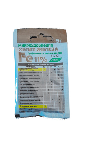 Микроудобрение Хелат железа, Буйские удобрения, 5 гр. - купить с ...