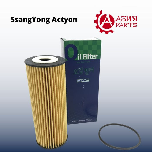 Характеристики Фильтр масляный SsangYong Actyon, Kyron, Rexton, Musso ...