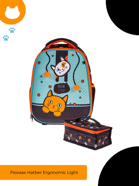 Рюкзак Hatber ERGONOMIC light 38Х29Х15 см EVA/материал нагрудная стяжка светоотражатели, 2 ...