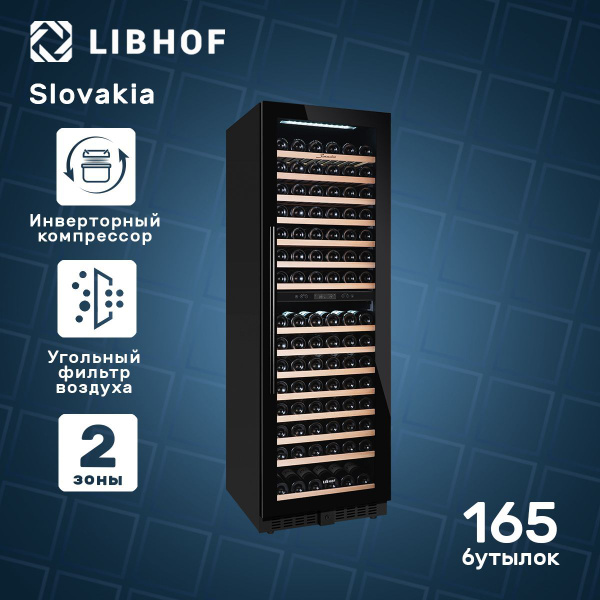 Винный шкаф Libhof libSO по низкой цене: отзывы, фото, характеристики в интернет-магазине Ozon ...