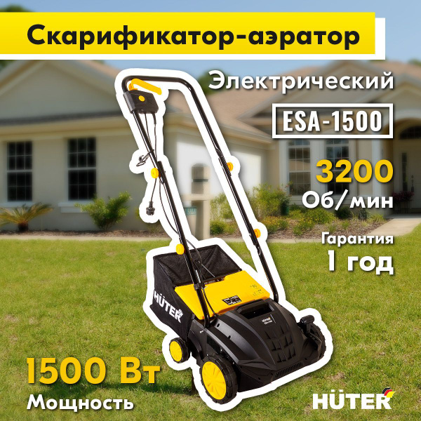 Скарификатор-аэратор ESA-1500 Huter - купить с доставкой по выгодным ценам в интернет-магазине ...