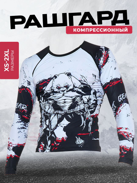 Рашгард SPORT GEAR - купить с доставкой по выгодным ценам в интернет ...