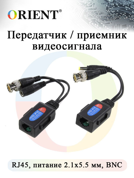 Устройство для приёма / передачи видео и питания по витой паре RJ45-BNC-DC ORIENT NT-621N купить ...