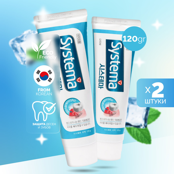 Набор из 2 шт. LION SYSTEMA по 120g Зубная паста для ежедневного ухода за полостью рта со вкусом ...