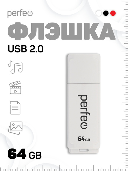 USB-флеш-накопитель Perfeo PF-C04 64 ГБ - купить по выгодной цене в интернет-магазине OZON ...