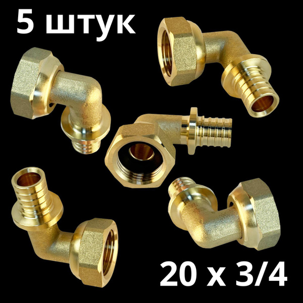 Уголок аксиальный VALFEX с накидной гайкой 20 х 3/4 для труб из сшитого ...