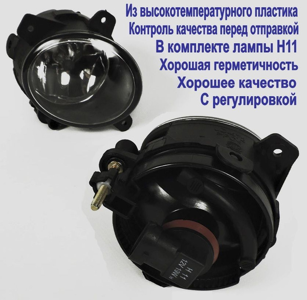 Фары противотуманные (ПТФ) JORDEN, H11 купить по выгодной цене в ...