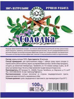 Солодка - купить с доставкой по выгодным ценам в интернет-магазине OZON ...